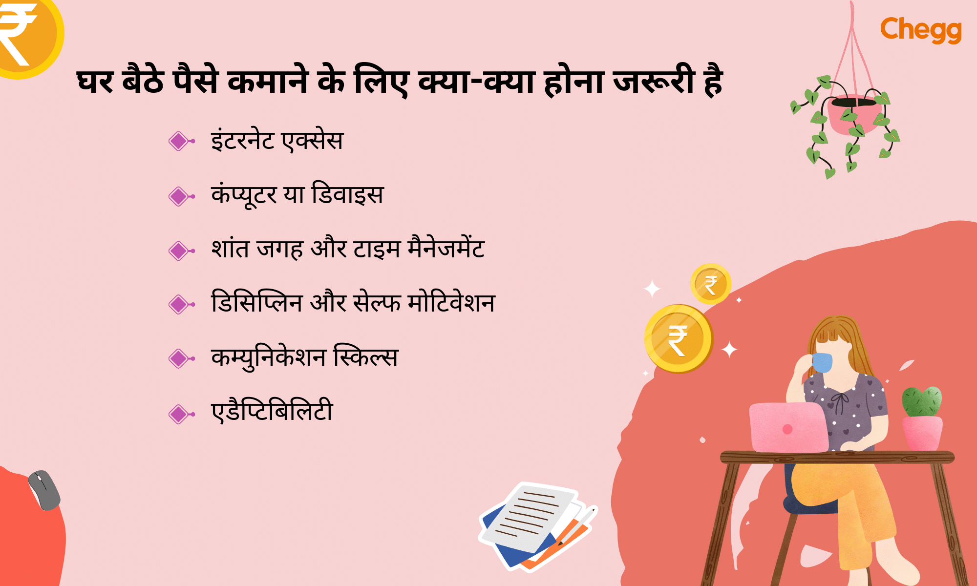 2025 में Ghar Baithe Paise kaise kamaye 16 आसान तरीके